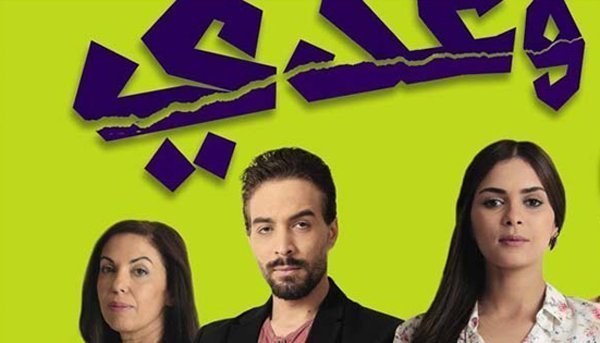Le feuilleton "Waadi" atteint une audience record de 42,3% - Médias24